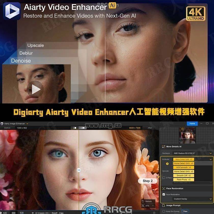 Digiarty Aiarty Video Enhancer人工智能视频增强软件V2.5版_慢动作_画质_场景