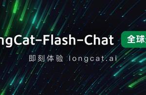美团“Building LLM ”进展首度曝光：发布并开源 LongCat-Flash-Chat 输出成本低至5元/百万token_训练_模型_Agent