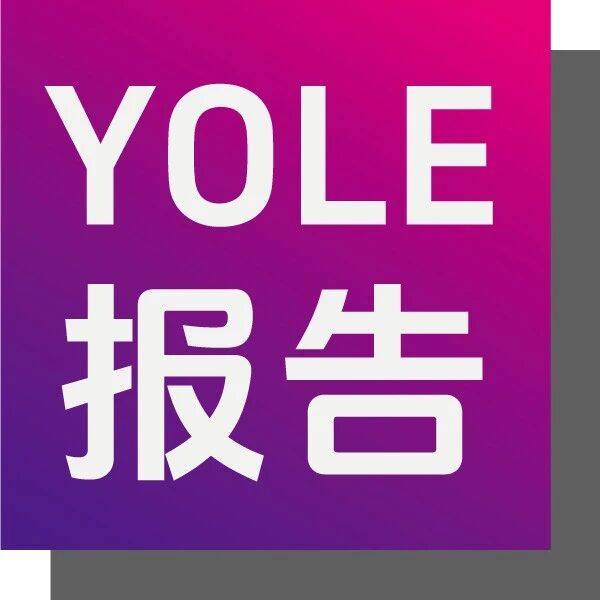 Yole Group 报告解读 | 硅光子与共封装光学：AI时代数据基础设施核心_Silicon_技术_模块