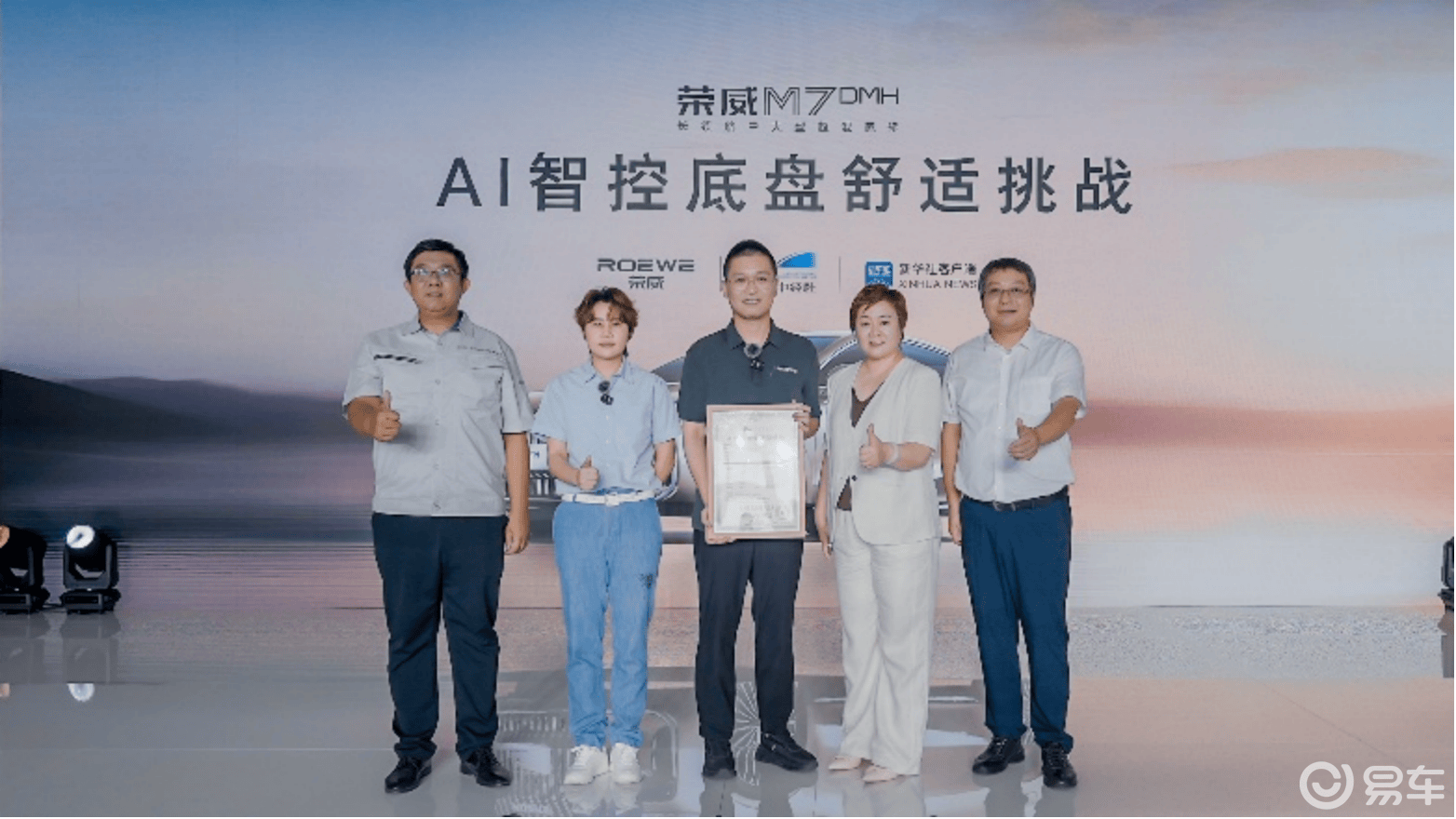 荣威M7 DMH携全自研AI mCDC底盘登场，十万级市场迎来智能化新选择_搜狐汽车_搜狐网