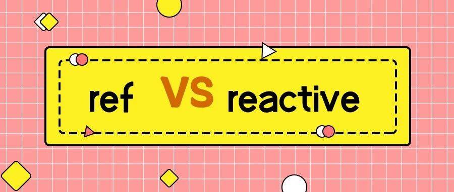 Vue3响应式核心：ref vs reactive深度对比_