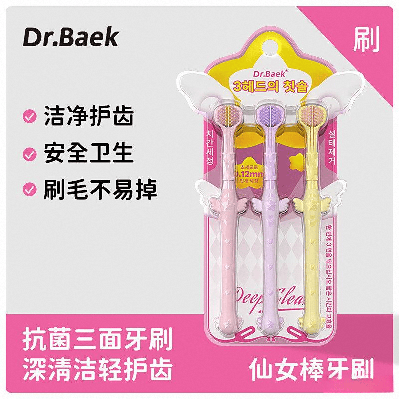 DR.BAEK牙刷系列推荐：如何选择性价比高的款式？_设计_口腔_孩子