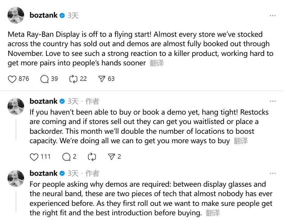 AI眼镜热度不减 Meta最新产品卖断货 CTO称销售点数量将翻番_Ray-Ban_智能_用户