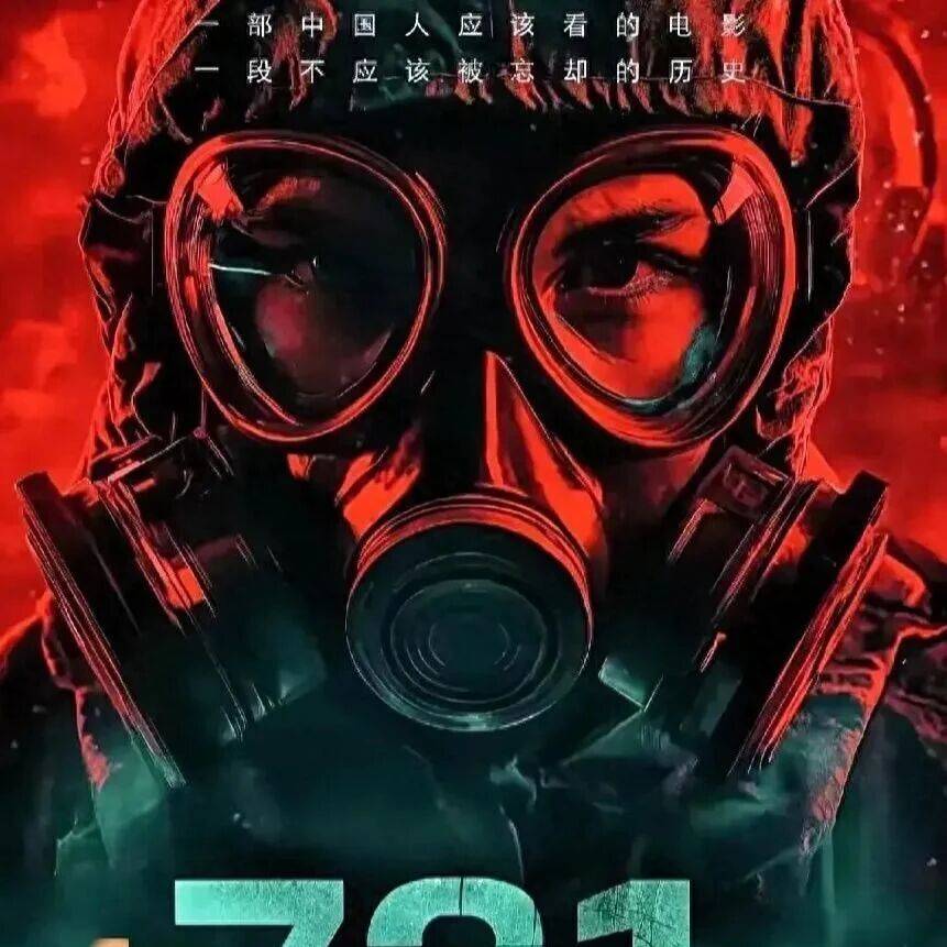 电影《731》全球上映：揭开侵华日军反人类暴行，历史真相不容遗忘_东北_部队_细菌武器