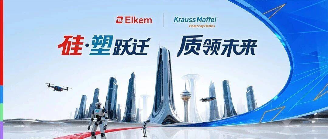 “硅”划未来丨埃肯亮相第八届进博会，以绿色智能科技重塑产业新图景_材料_领域_系列