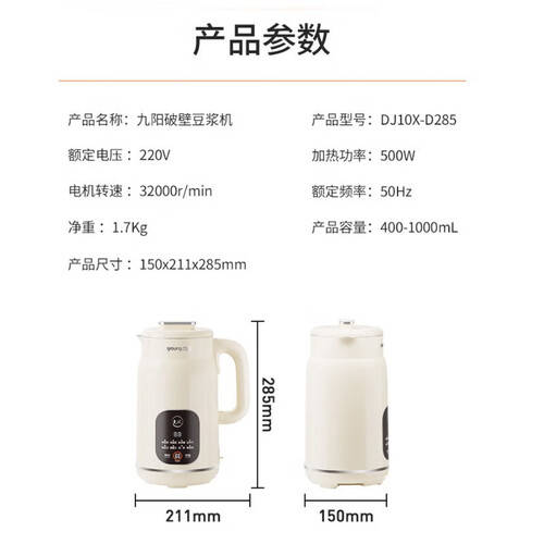 选择你的健康伴侣：九阳豆浆机D285与ankale AJL-PB10深度对比_家庭_功能_价格