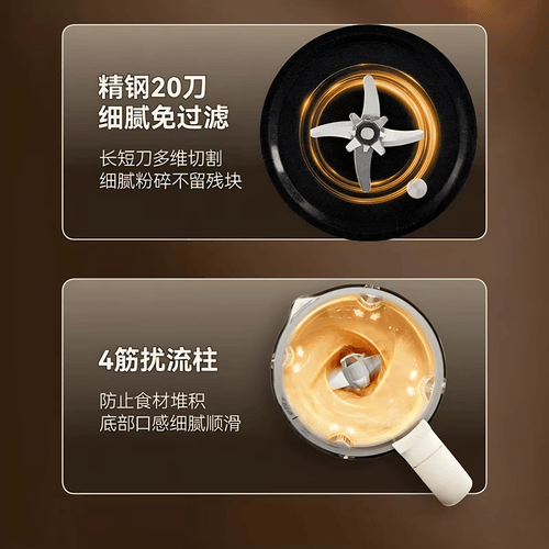 提升家庭健康生活的秘密武器：破壁机推荐_ankale_设计_饮品