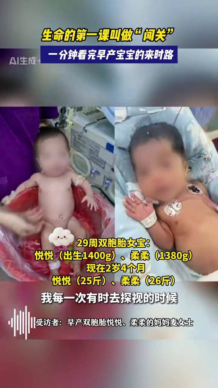 世界早产儿日！一镜到底看早产宝宝的来时路