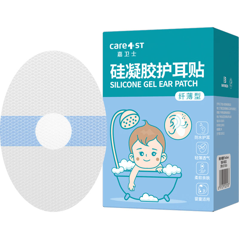 洗澡不再是烦恼，Care1st嘉卫士婴儿洗澡防水耳贴让宝宝更安心_妈妈_保护_耳朵