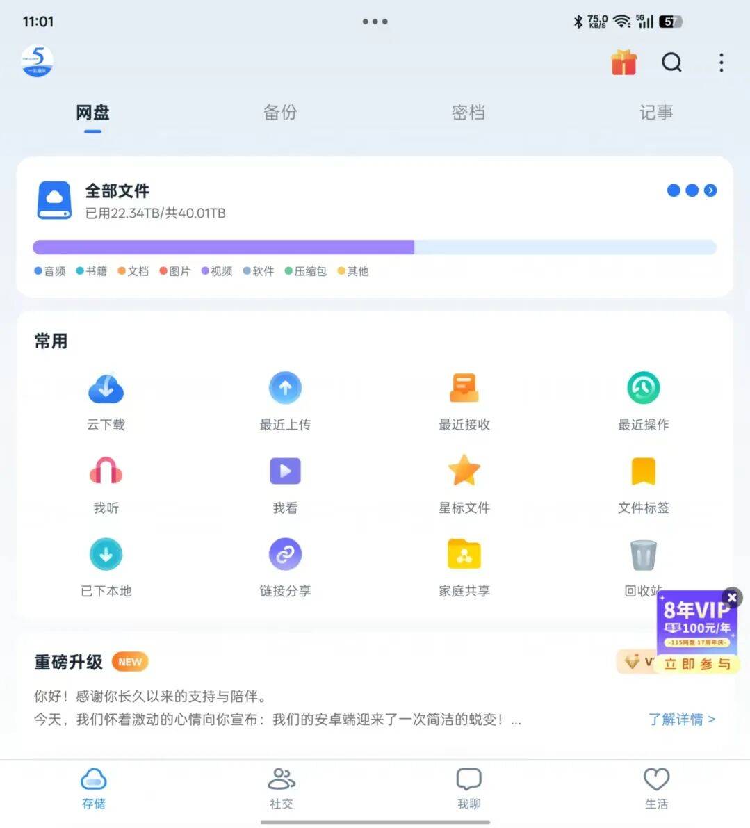 告别下载时代：115网盘 + Doopoo X3 让我家“影院自由”了！_搜狐网