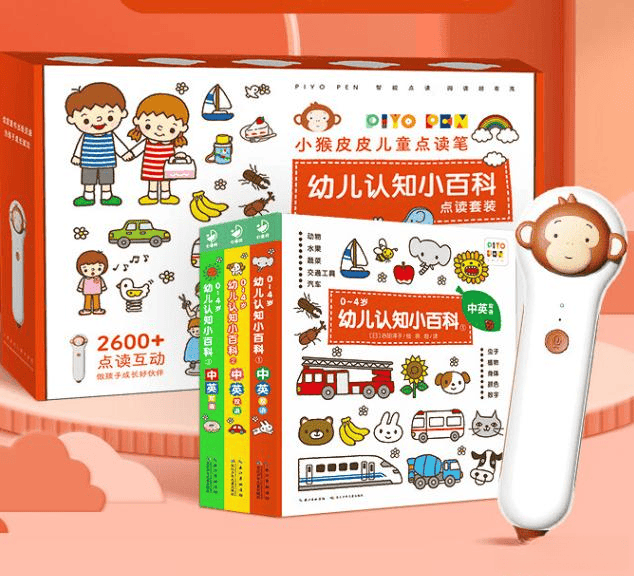 贝灵与PIYO PEN点读笔全面对比：哪个更适合你的孩子？_资源_音质_内容