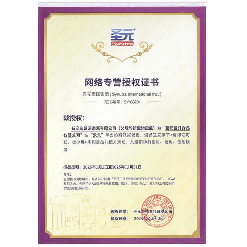 国产奶粉推荐哪个品牌好？这6款测评官亲测好评，营养全面，宝宝喝了长肉快_蔗糖