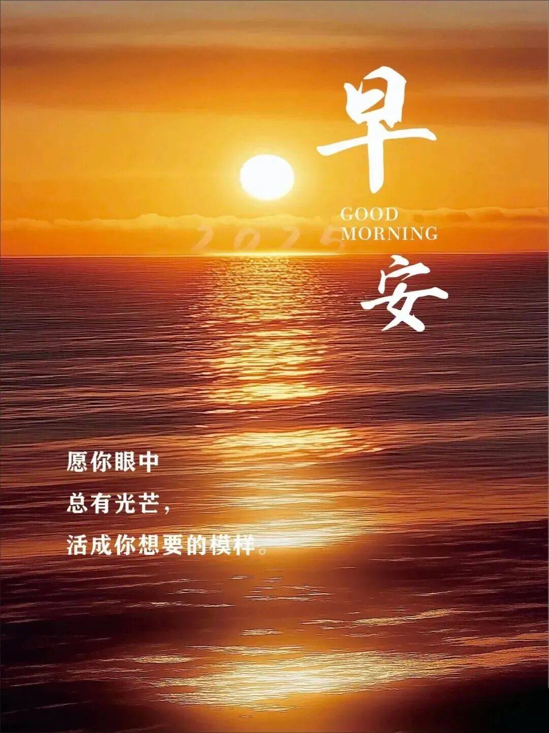 12月30日清晨最棒一段话_风光_所有人_模样