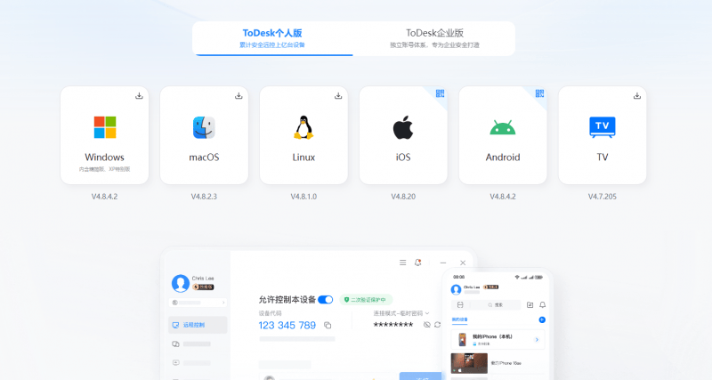 远程控制“卷”上8K！ToDesk远控性能2026排名第一_操作_设备_移动
