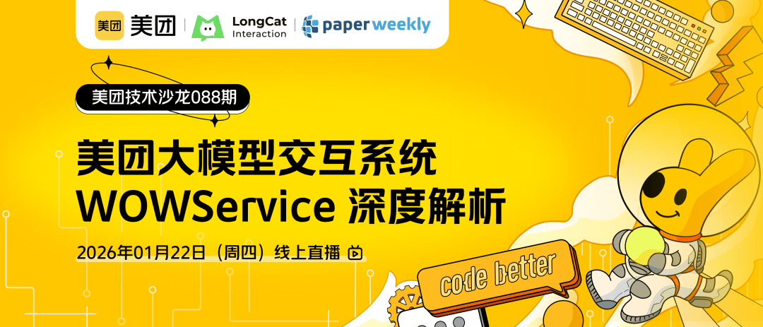 直播预告 | 美团WOWService全解析：RL+多智能体如何搞定复杂交互？_模型_技术_场景