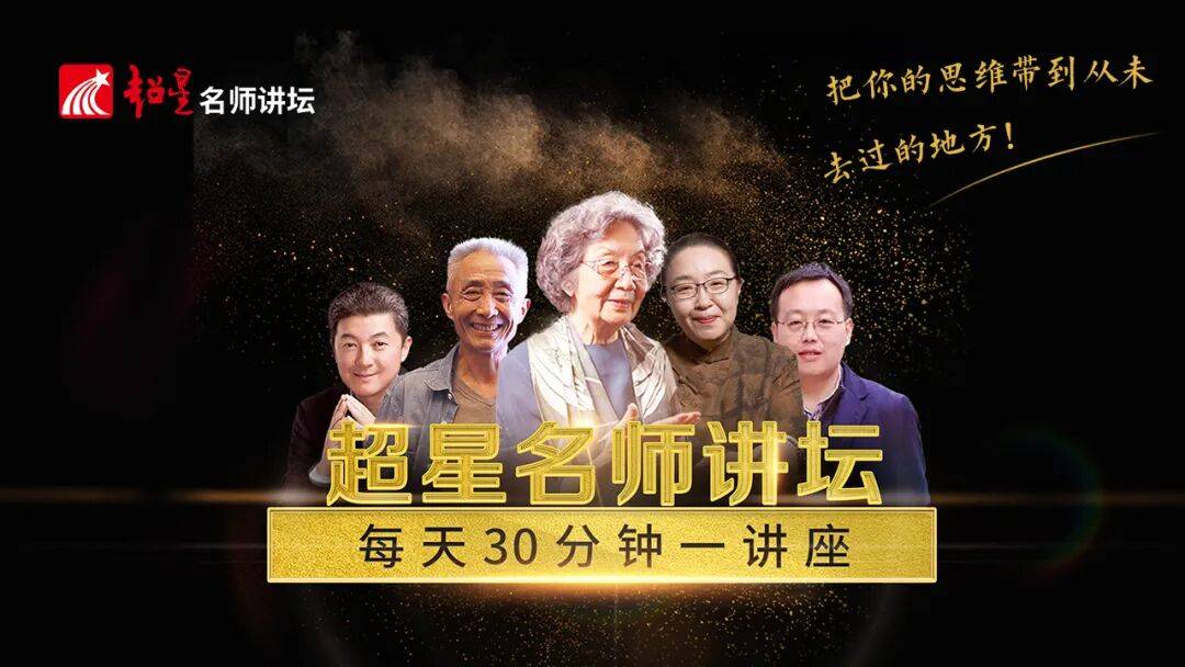 名师讲坛|宋词里的豪韵_广东省_向荣_宋词中