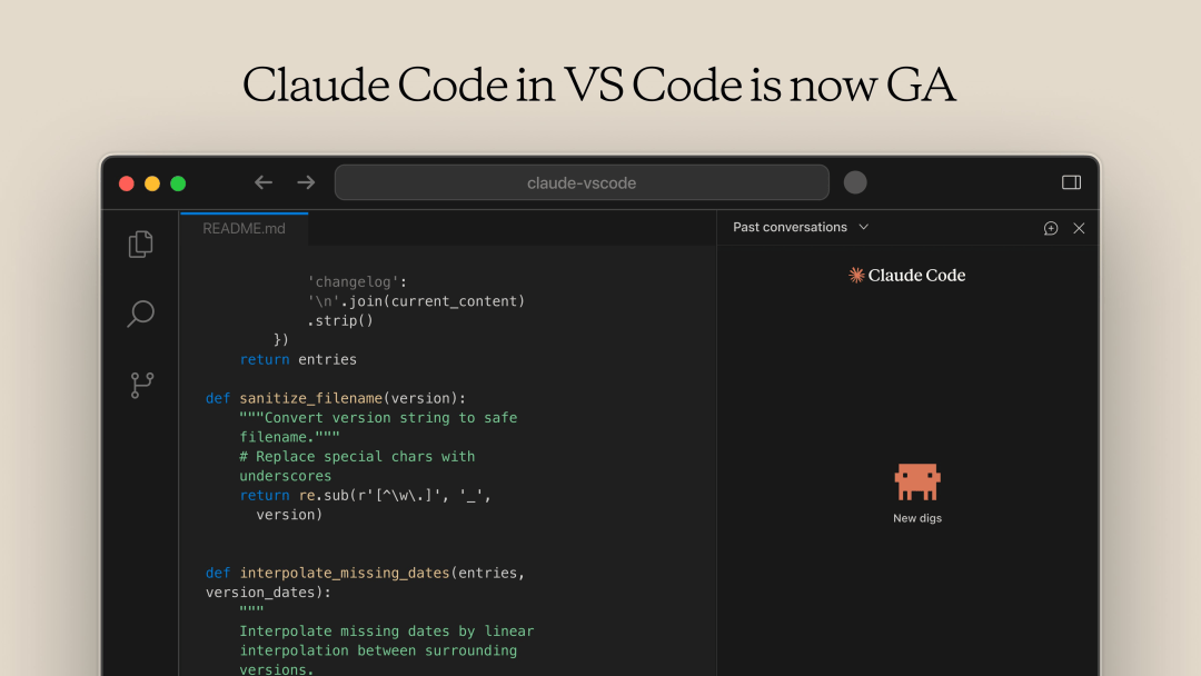 Claude Code正式发布VS Code扩展_用户_支持_集成
