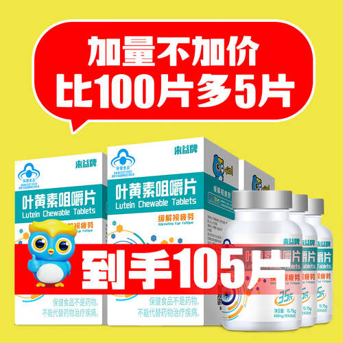 护眼与关节的双重守护：来益叶黄素与NOOBO氨糖软骨素深度对比测评_产品_成分_钙片