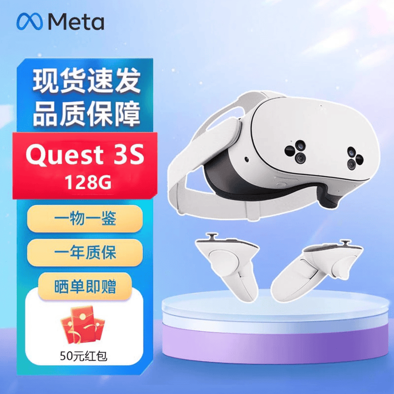 MetaVR眼镜一体机怎么选？按需求挑型号，家用观影都合适_Quest_游戏_内容