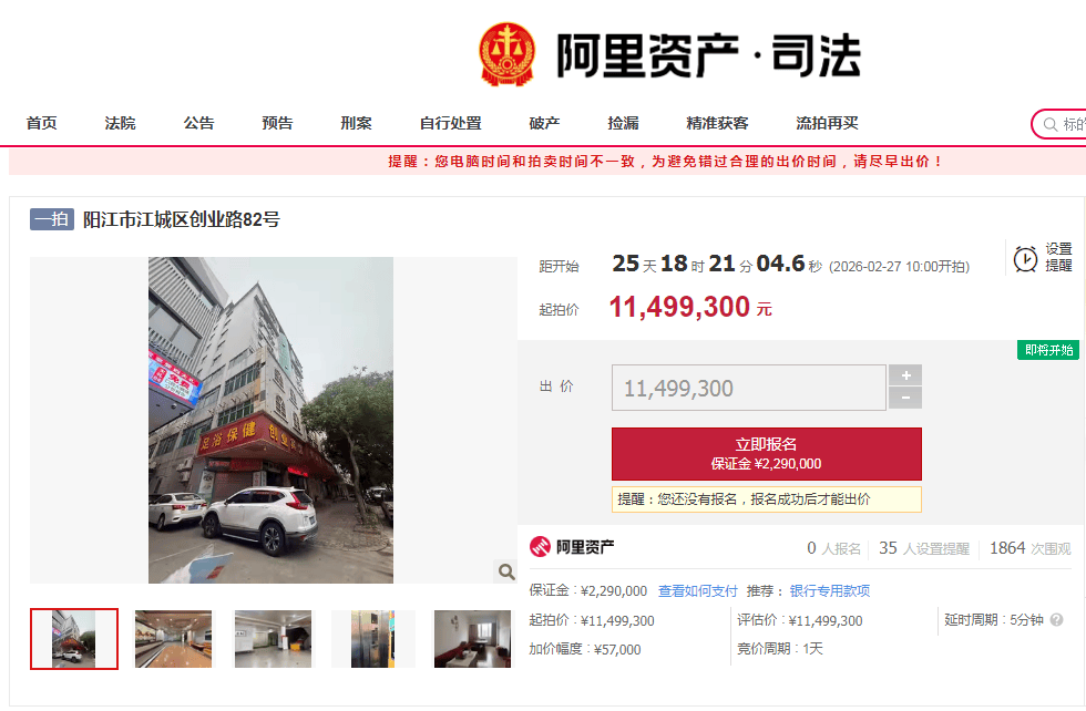 市区创业路一栋约6300平方的大楼公开拍卖，起拍价约1150万元_标的_保证金_司法