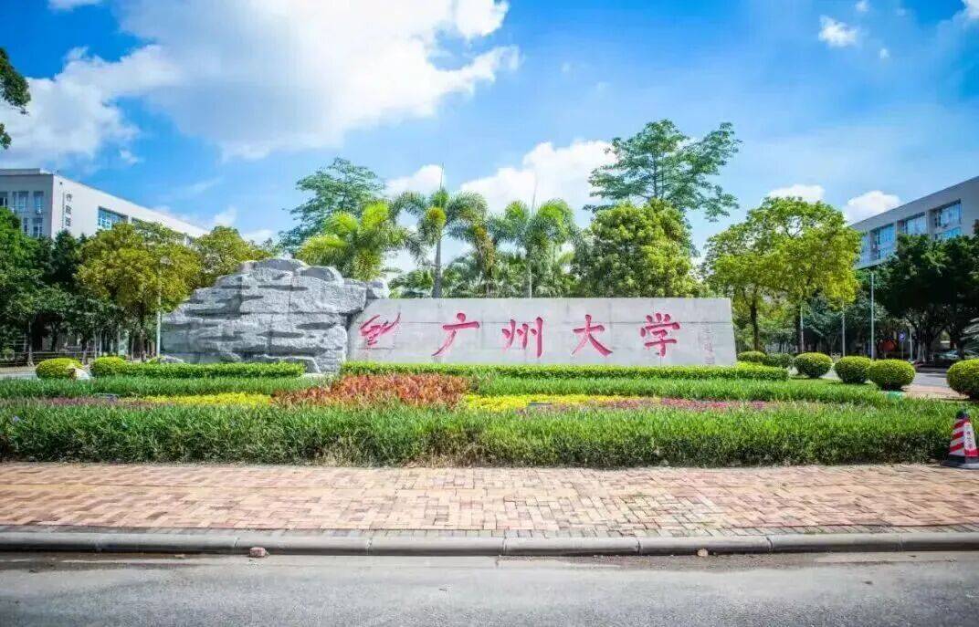 招聘 | 广州大学2026年博士后招聘简章（含语言学科方向）_工作_gzhu_合作