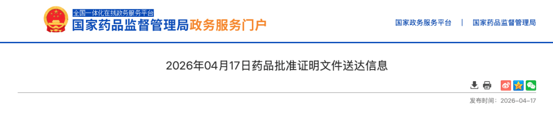 全球首个！GSK 重磅 BCMA 靶向ADC 新药在中国获批上市_贝兰_患者_治疗