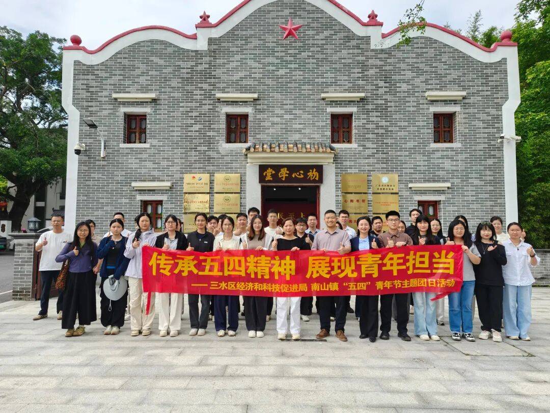 青春逐野・奋进南山｜迎五一庆五四主题团日活动超燃上线_精神_青年_活力